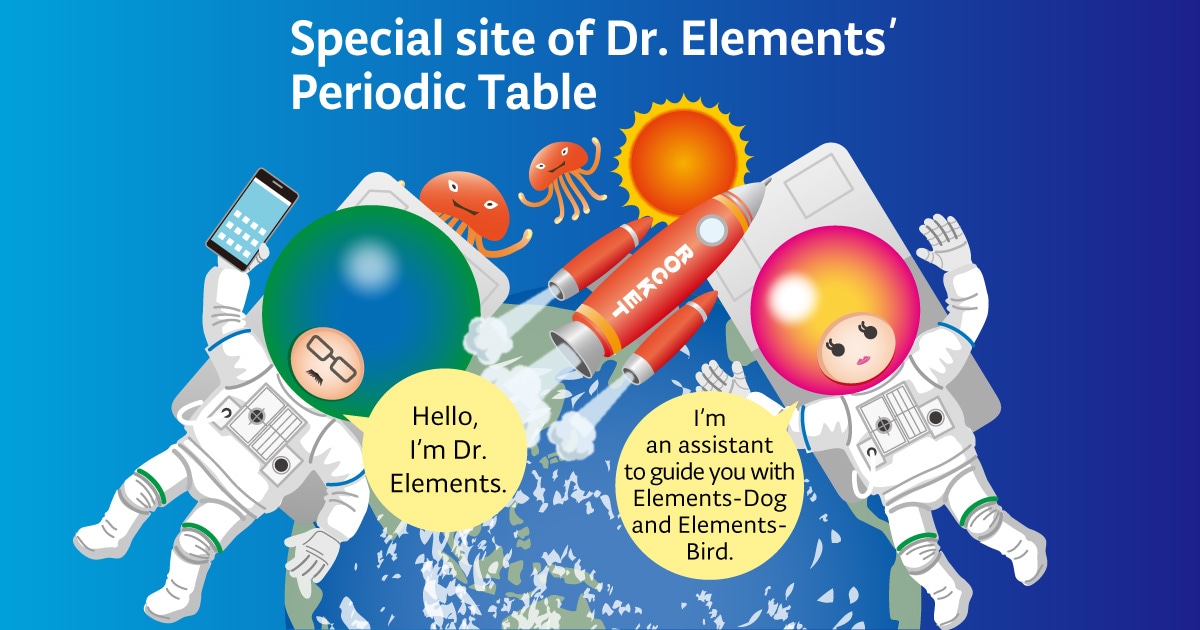 Special site of Dr. Elements’ Periodic Table | Tokyo ELECTRON | Tokyo ...